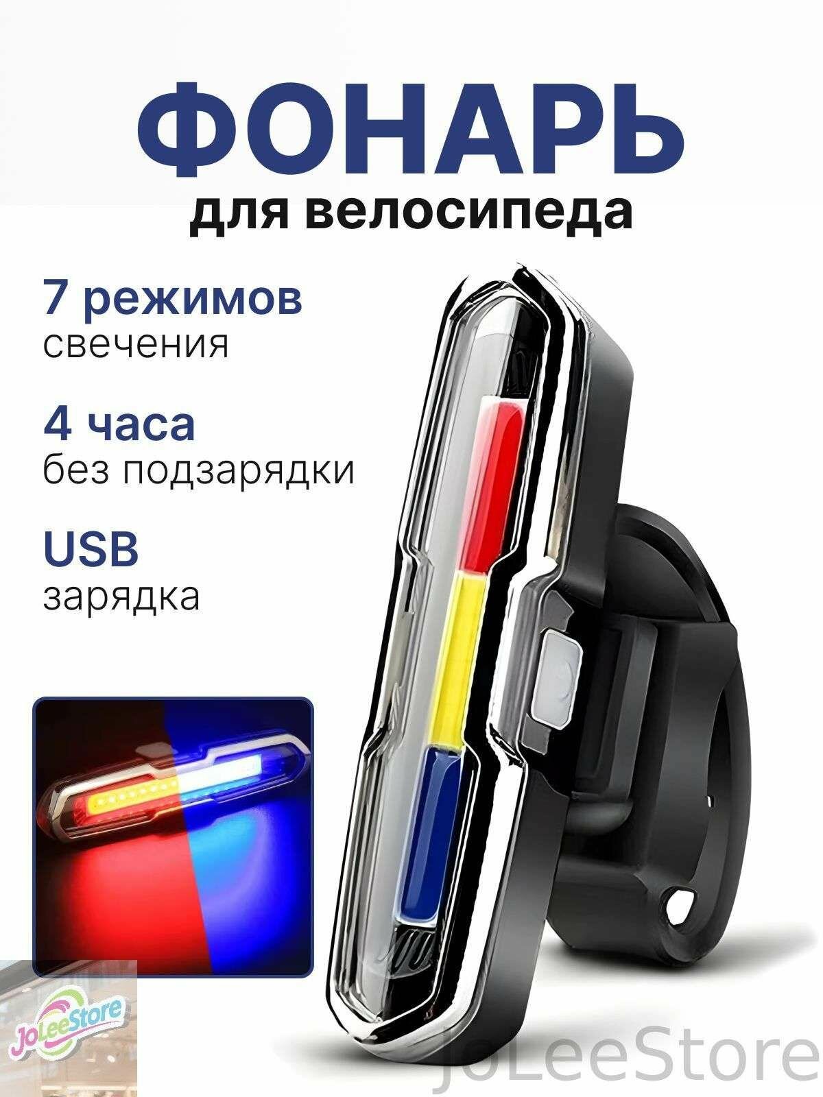 Велосипедный фонарь