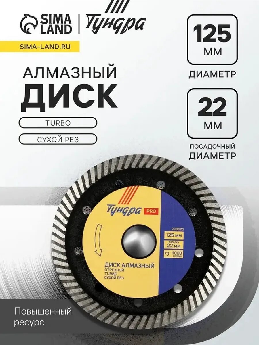 Мощный алмазный диск для сухой резки