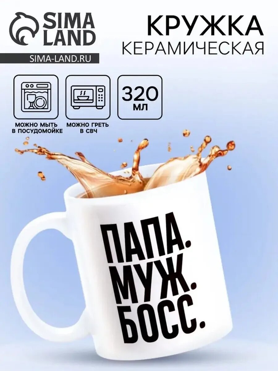 Стильная керамическая кружка с надписью