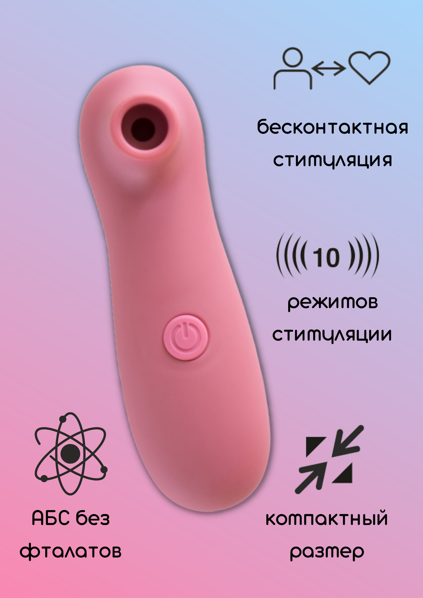 Вакуумно-волновой стимулятор "Take it easy Ace", розовый, ABS, для точечного воздействия