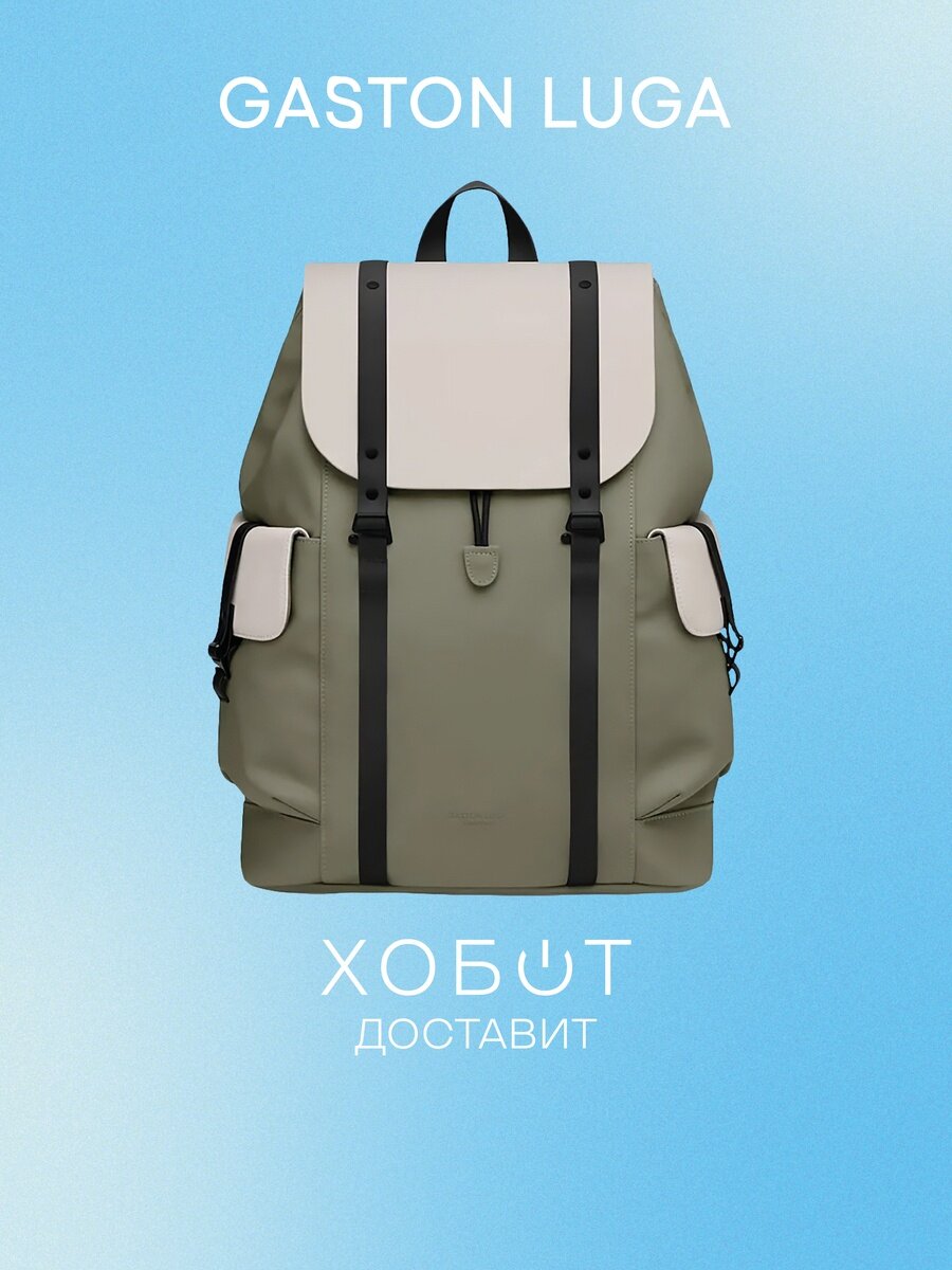 Рюкзак Gaston Luga SPUL16BPSC Splash Utility небесно-кремовый шалфей