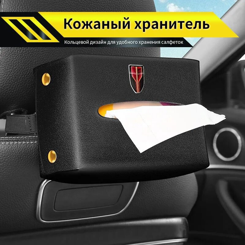 Кейс для салфеток в автомобиль, с логотипом автомобиля, контейнер для салфеток на спинке сиденья для Hongqi, H5 H6 H7 H9 E-QM5 HS3 HS5, HS6 HS7 E-HS3 E-HS9 LS5