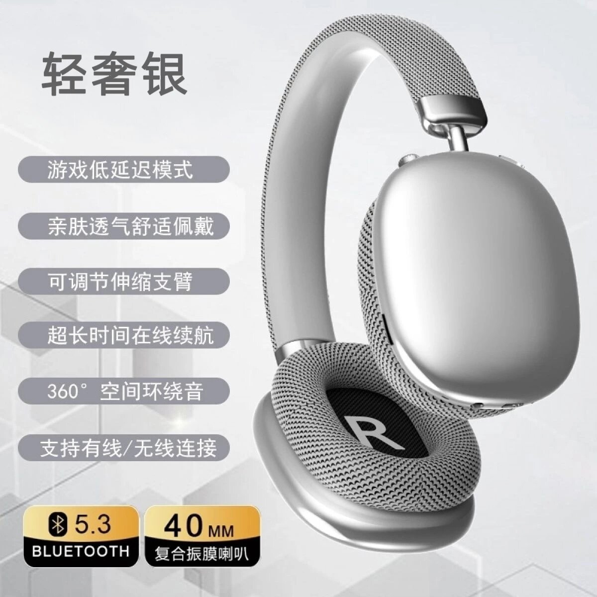 Berlin Sound Премиум накладные Bluetooth наушники с HiFi звуком, Bluetooth 5.3, 2-летняя гарантия - Серебристый