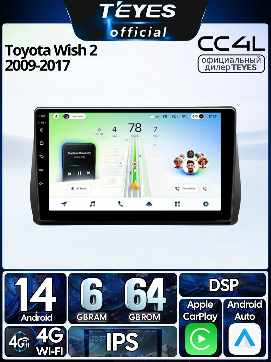 Магнитола Toyota Wish 2 XE20 2009-2017 Teyes CC4L 6/64GB, 8-ми ядерный процессор, IPS, DSP, 4G, Wi-Fi, CarPlay, 2DIN