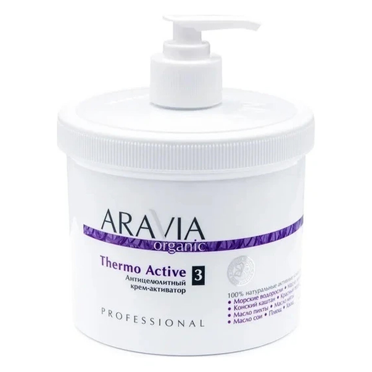 Aravia Антицеллюлитный крем-активатор для тела Organic Thermo Active No 3 550мл