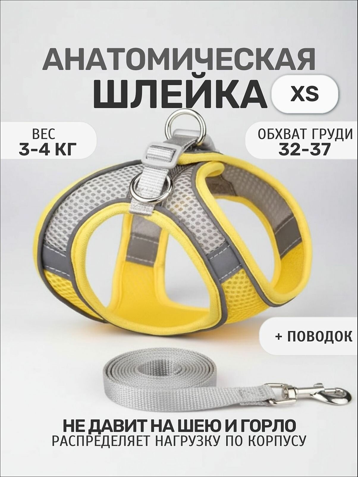 Шлейка для прогулок с мелкой собакой или котом, с поводком, мягкая и регулируемая, размер XS , жёлтая