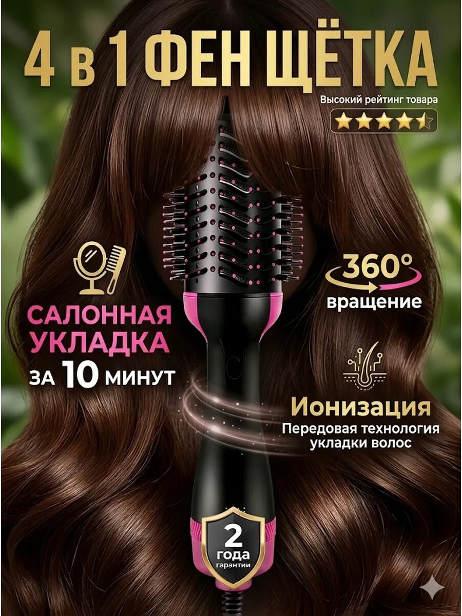 Фен-щетка для волос / Расческа с ионизацией One Step Фен-щётка (расчёска-фен) для волос Hair Dryer 3 в 1