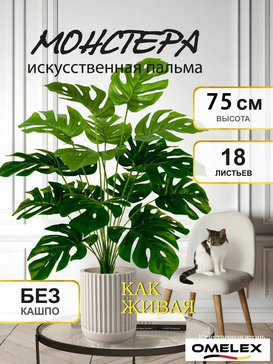 Искусственные цветы,1шт