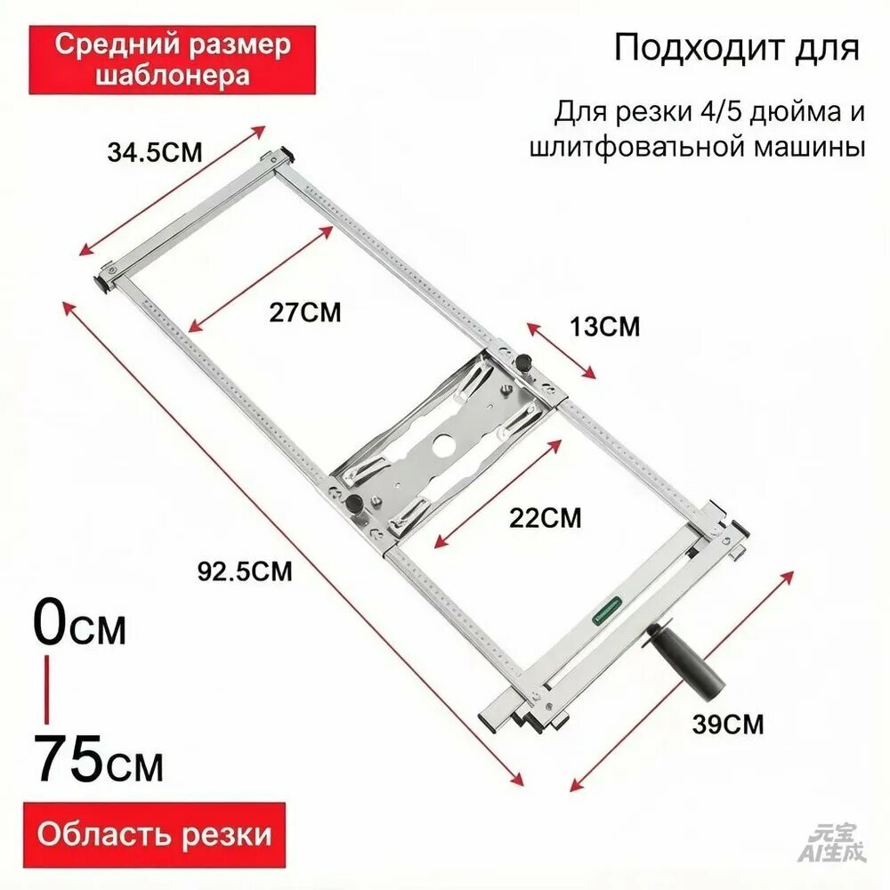 Адаптер для ручных и дисковых пил база, пила дисковая ручная, 925 mm YUNBO