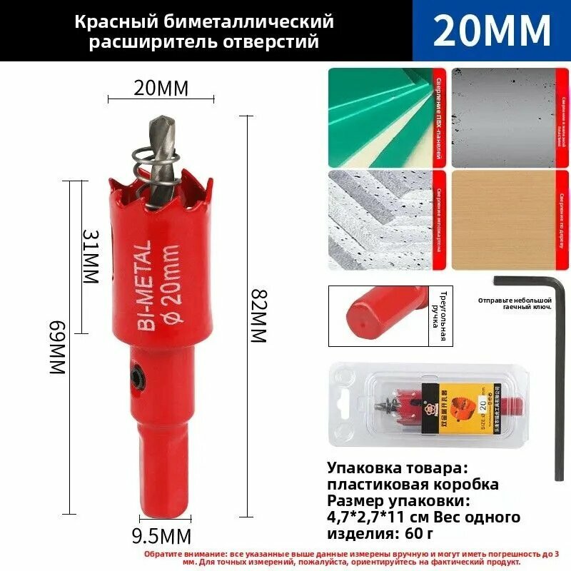 Коронка биметаллическая по металлу, дереву, пластику 20 мм, сталь М42, с хвостовиком