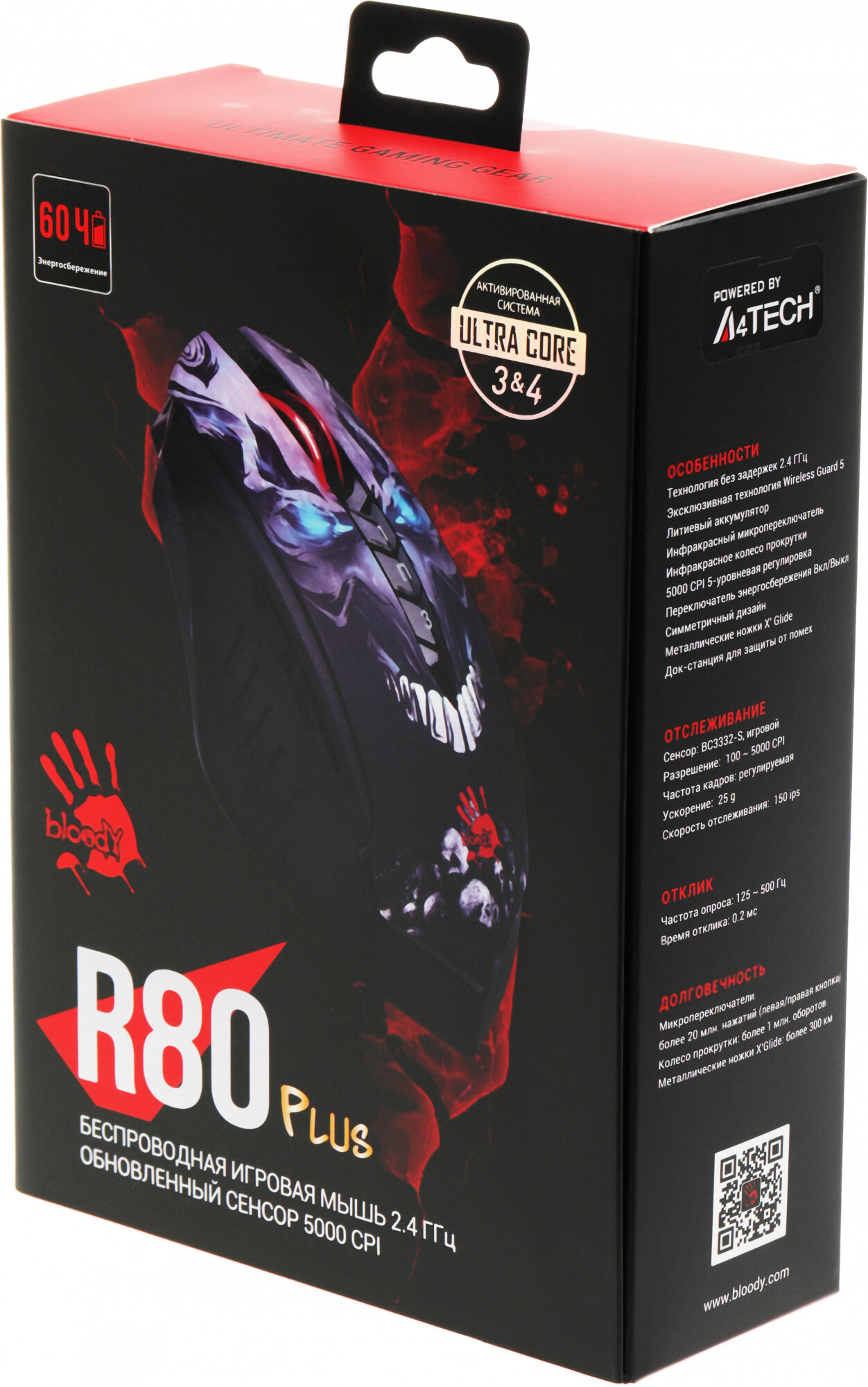 Мышка беспроводная компьютерная Bloody R80 Plus Skull