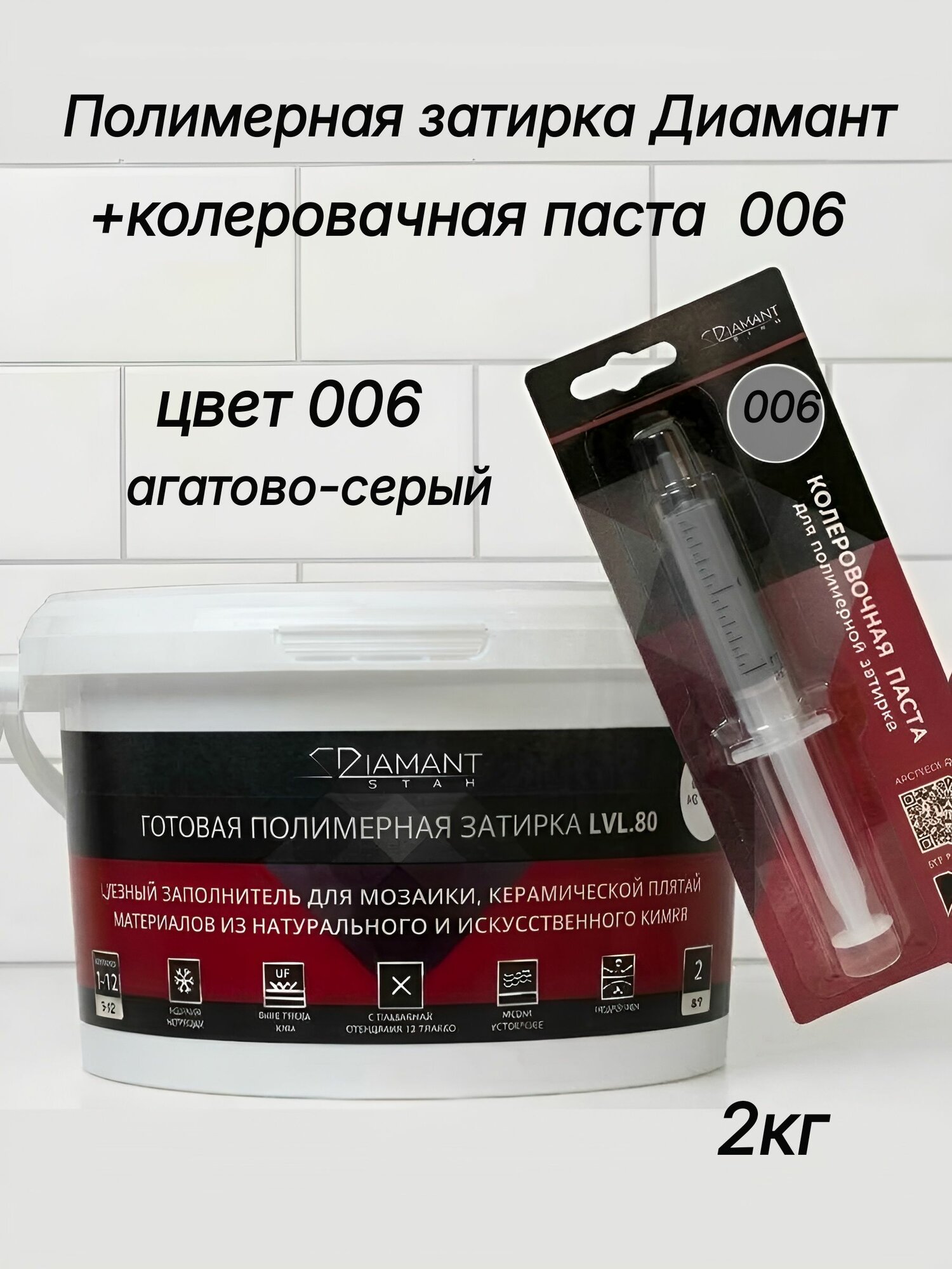 Полимерная затирка Diamant Star lvl.80, PoI006 агатово-серый, 2 кг, комплект