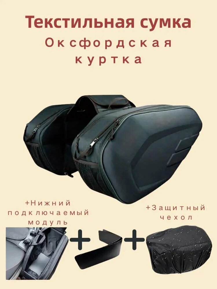 Мотокофр, 52 л