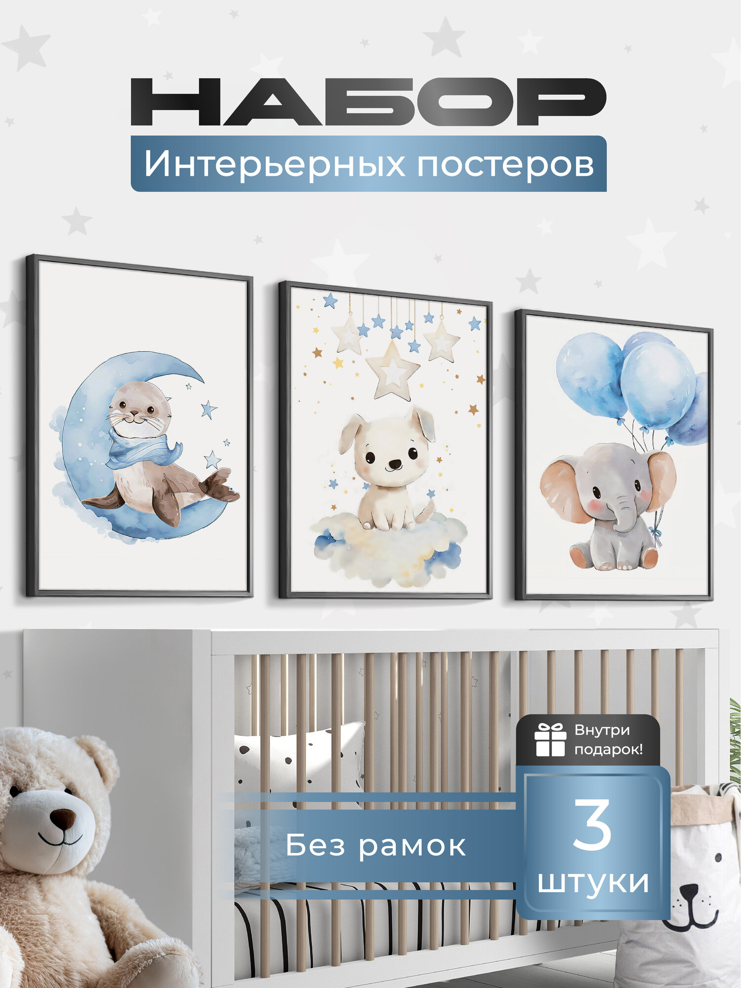 Постеры LEMOR "Голубые Облачка", интерьерные, без рамы, цифровая печать, 3шт