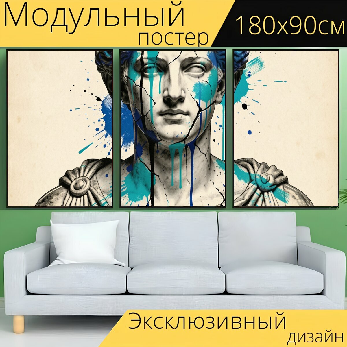 Модульный постер "Античный бюст с краской. Мраморная скульптура в неоклассическом стиле с трещинами, бирюзовыми и синими брызгами." 180 x 90 см. для интерьера на стену в тубусе