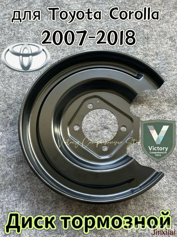 Диск тормозной, арт. Защитный кожух заднего тормозного диска Toyota Corolla 2007-2018, Слева сзади