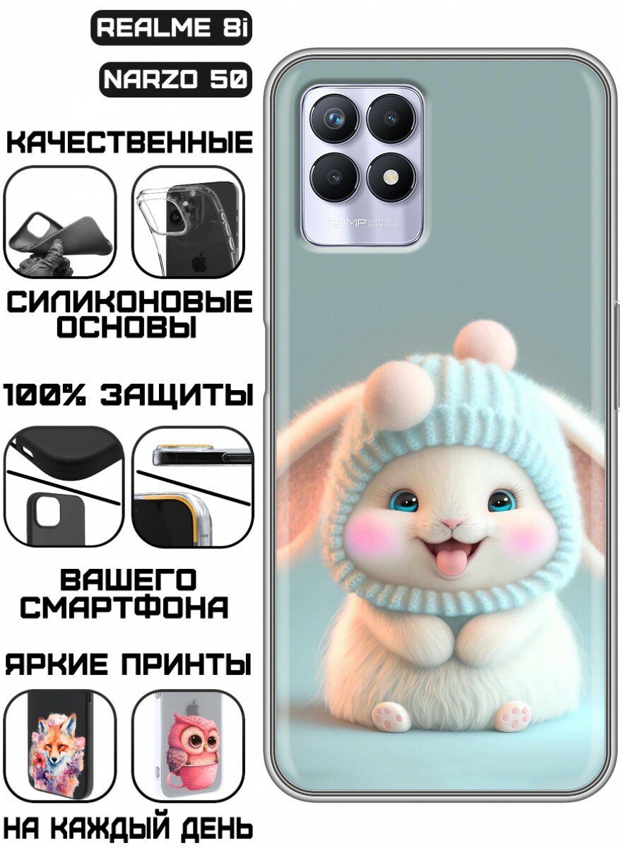 Чехол для Realme 8i, Realme Narzo 50 с принтом для девочек с зайчиком (Реалми 8i, Реалми Нарзо 50)
