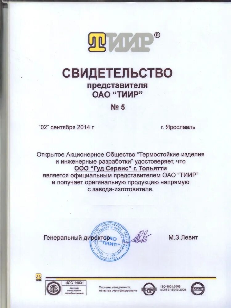 Колодки тормозные передние ТИИР-299 на ВАЗ 08-15, Гранта, Калина, Приора с противошумной пластиной
