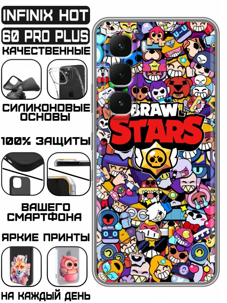 Чехол для Infinix Hot 60 Pro Plus с принтом для мальчиков Brawl Stars (Инфиникс Хот 60 Про Плюс)