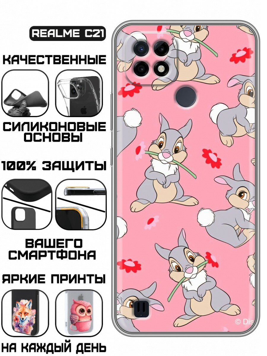 Чехол для Realme C21 с принтом для девочек с зайчиком (Реалми С21)
