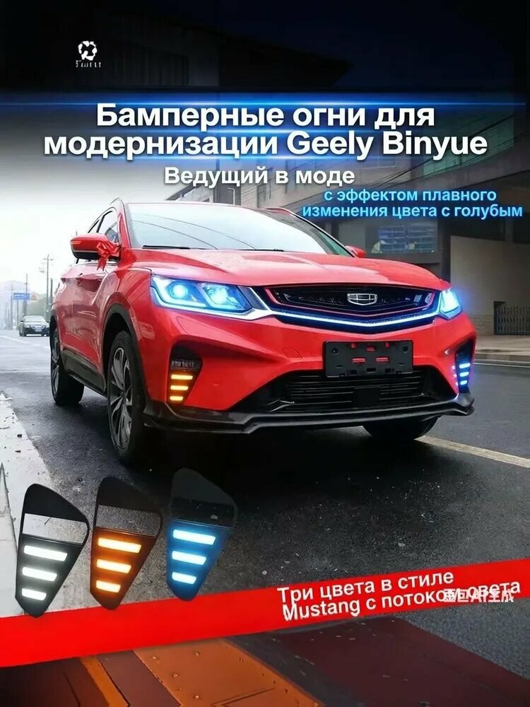 Фара автомобильная, 2 шт, арт. Geely coolray (SX11) 2019 2020 Proton X50