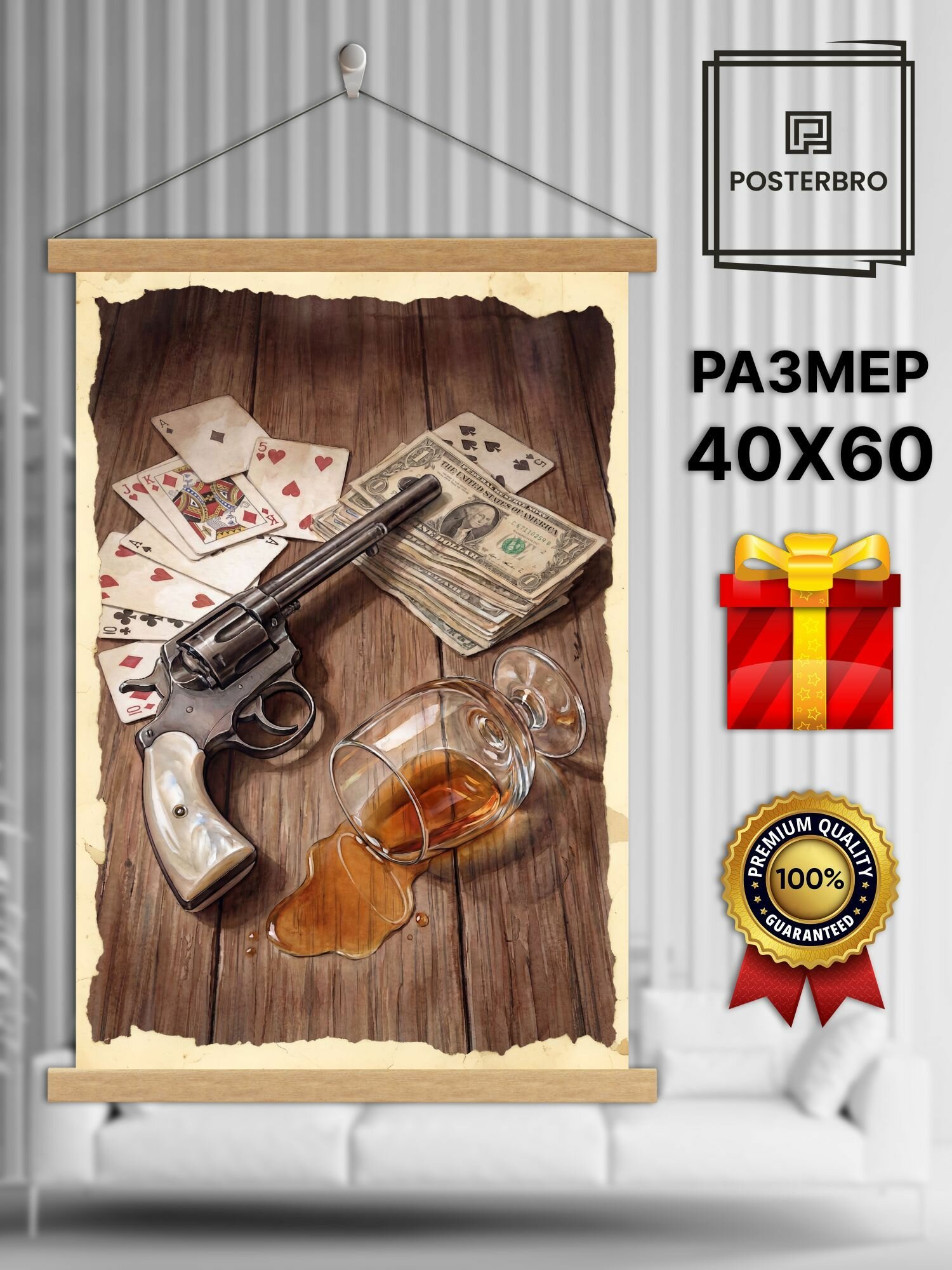 Постер на стену Posterbro в рамке 40х60 "Карты деньги револьвер" интерьерный
