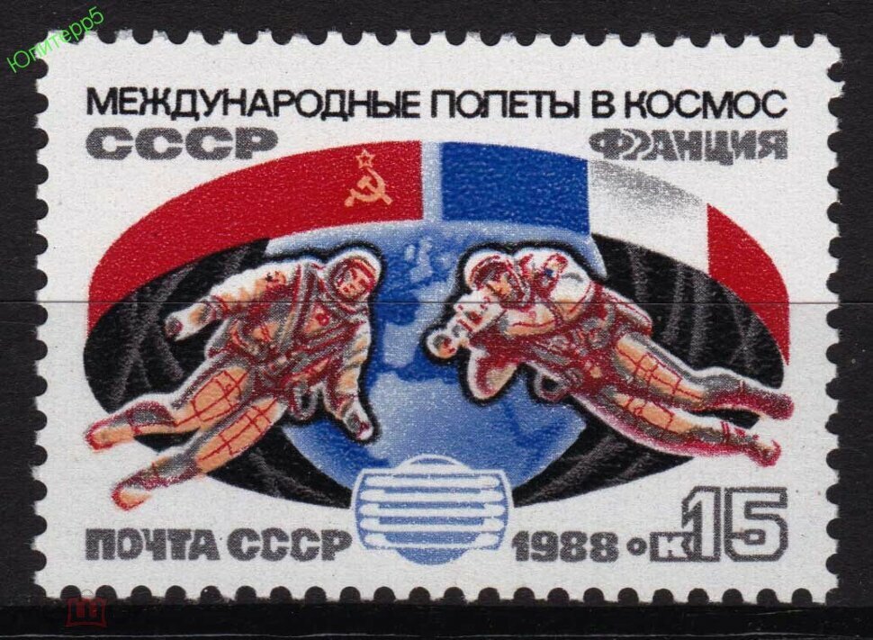 СССР, 1988. (6006) Космос, СССР-франция