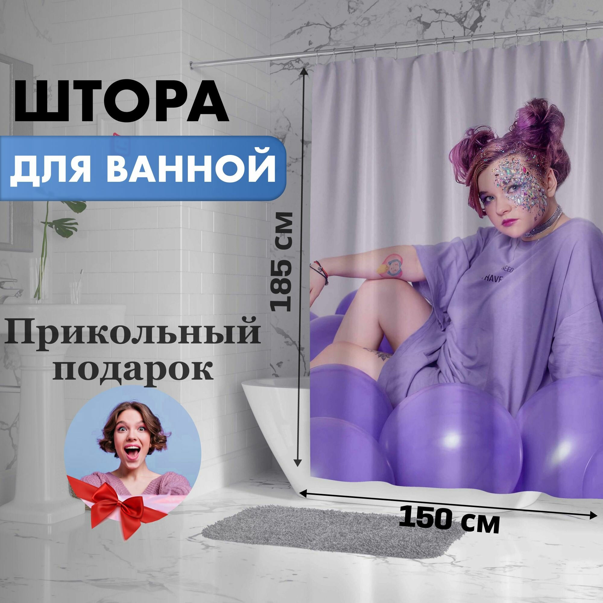 Шторка / занавеска для ванной Алёна Швец