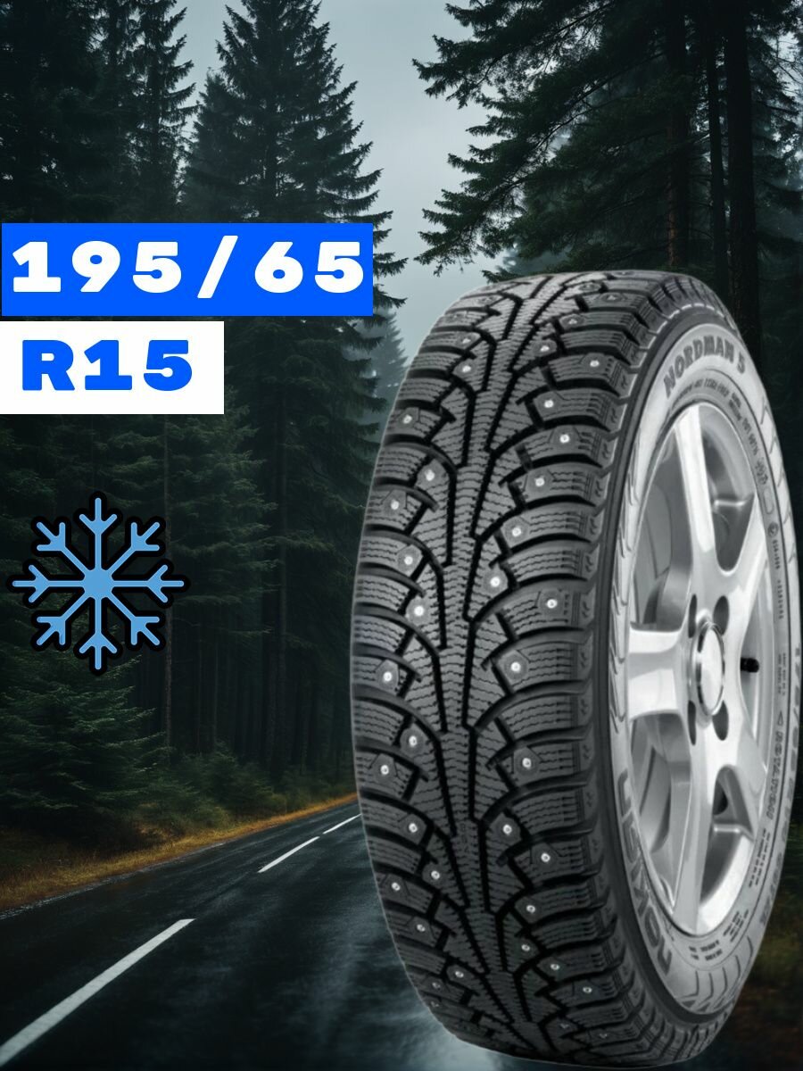 Автошина 195/65R15 95T NORDMAN 7 XL IKON TBL шип.