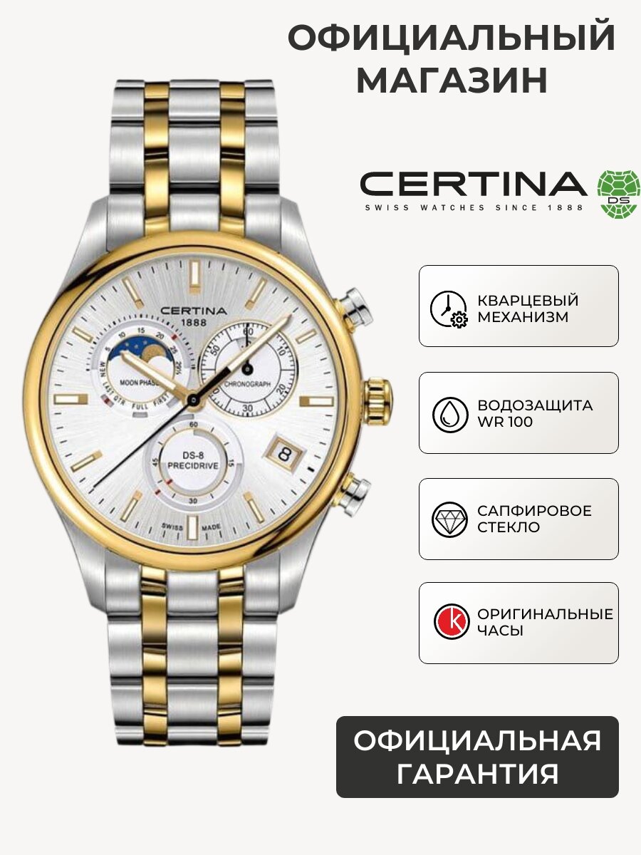 Наручные часы DS-8