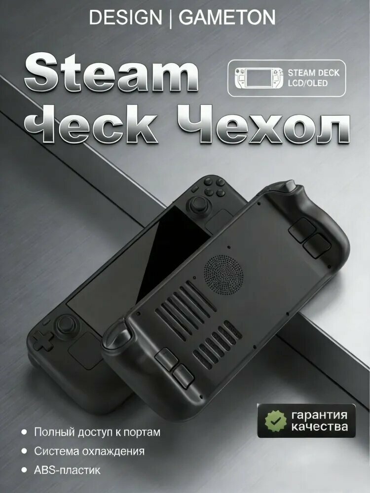 Задняя крышка для Steam Deck OLED, сменная задняя панель с улучшенной системой охлаждения для игровой консоли