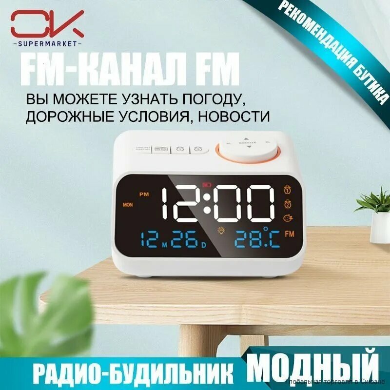 Настольные часы — фото 1