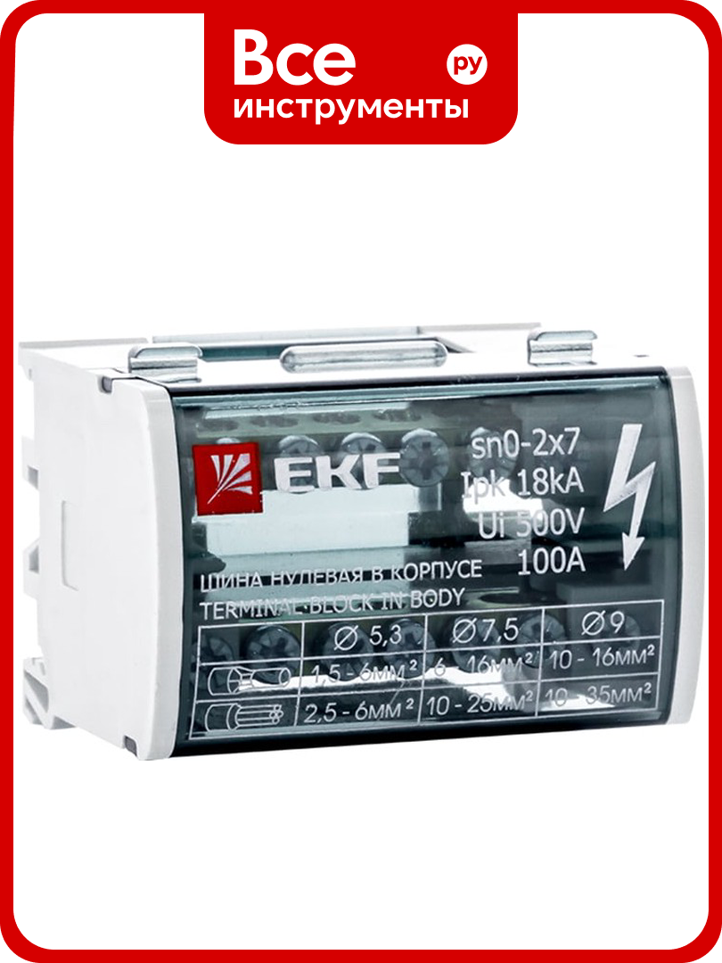 Нулевая шина EKF 2x7 PROxima sn0-2x7 с латунным корпусом и пластмассовой изоляцией, двухполосная, монтаж на DIN‑рейку
