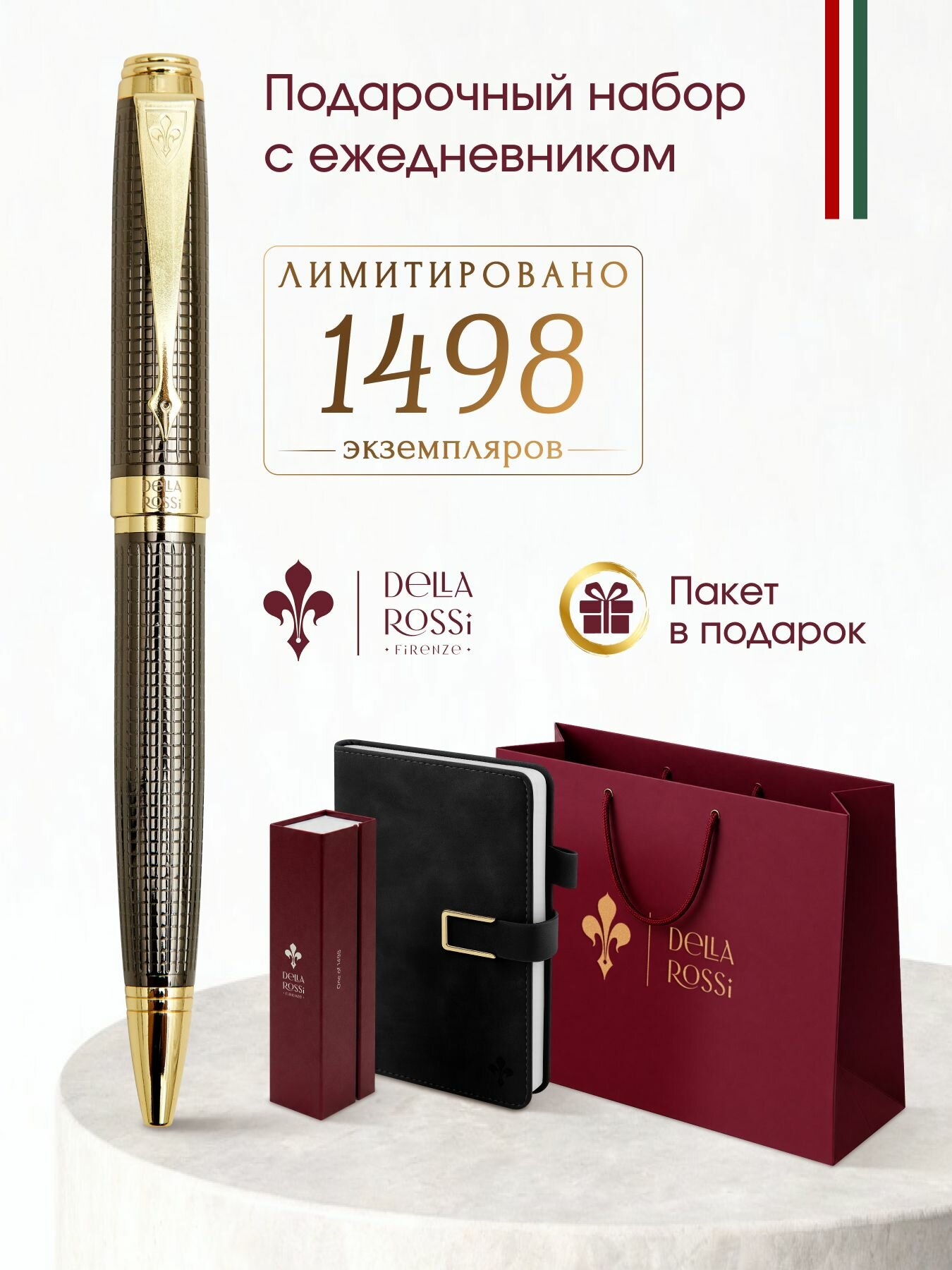 Ручка шариковая металлическая Della Rossi Magnifico, подарок мужчине, подарок женщине, ручка паркер стиль