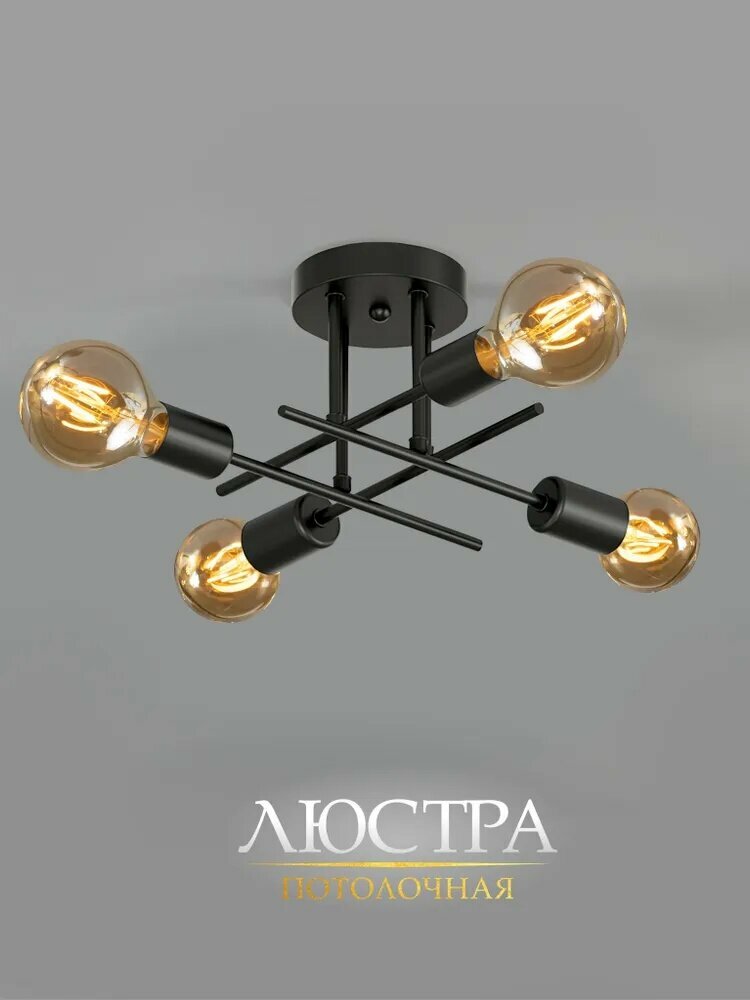 Люстра, E27, 60 Вт