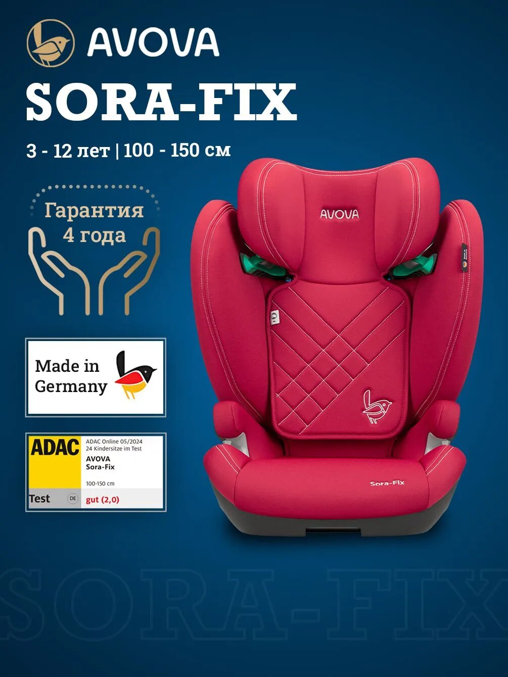 Автокресло детское Avova Sora-Fix Berry Pink, 15-36 кг, розовый, группа 2/3