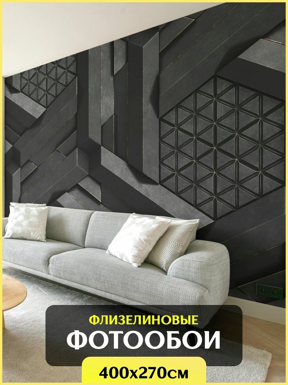 Фотообои на стену Printwalls флизелиновые 3D 400х270 см обои виниловые на флизелине на кухню и в спальню