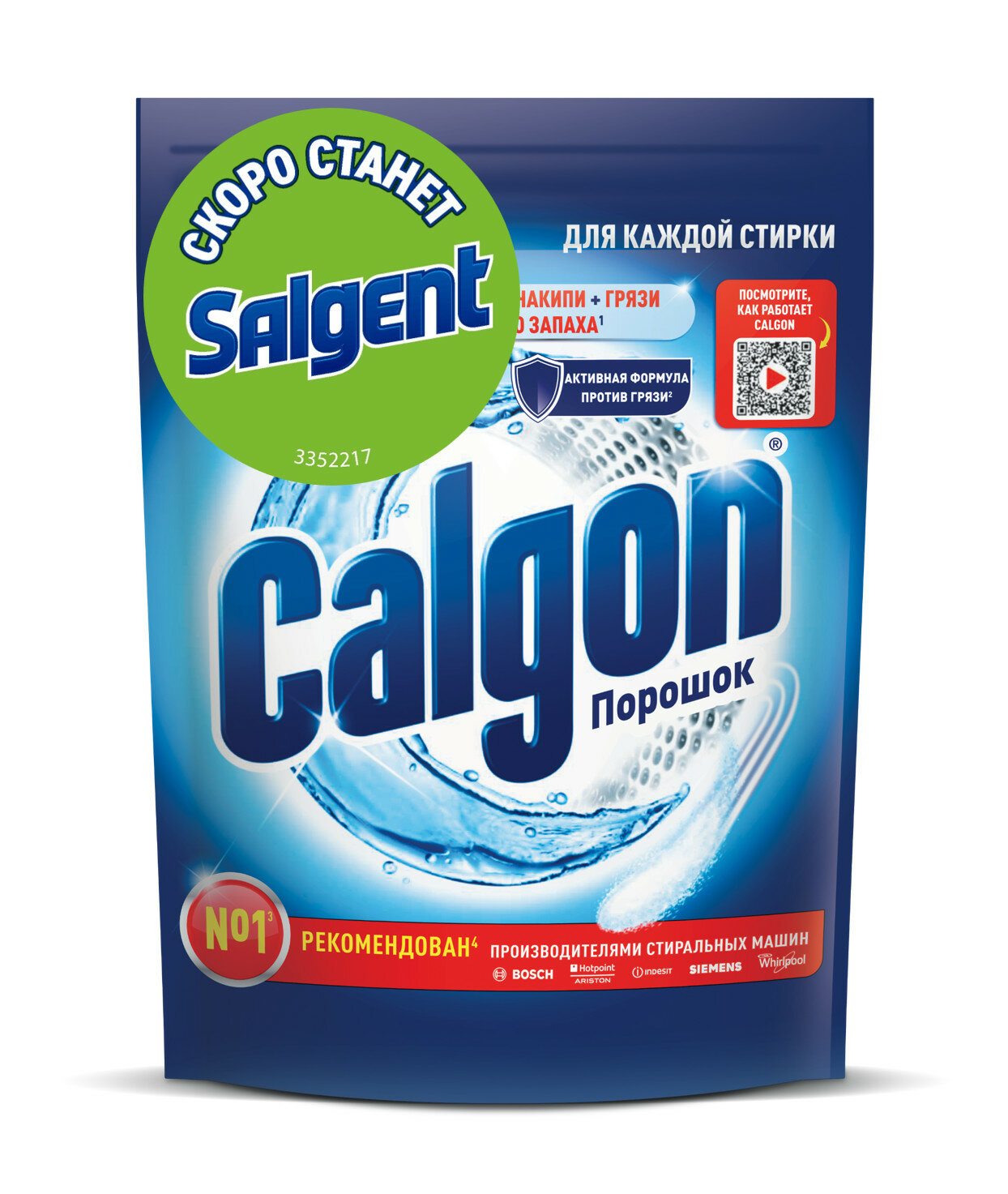 Средство Calgon 3в1 для смягчения воды и предотвращения образования известкового налета, 400гр