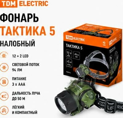Фонарь Тактика 5, налобный 12+2 LED, 94 лм, бат. 3*AАА, TDM