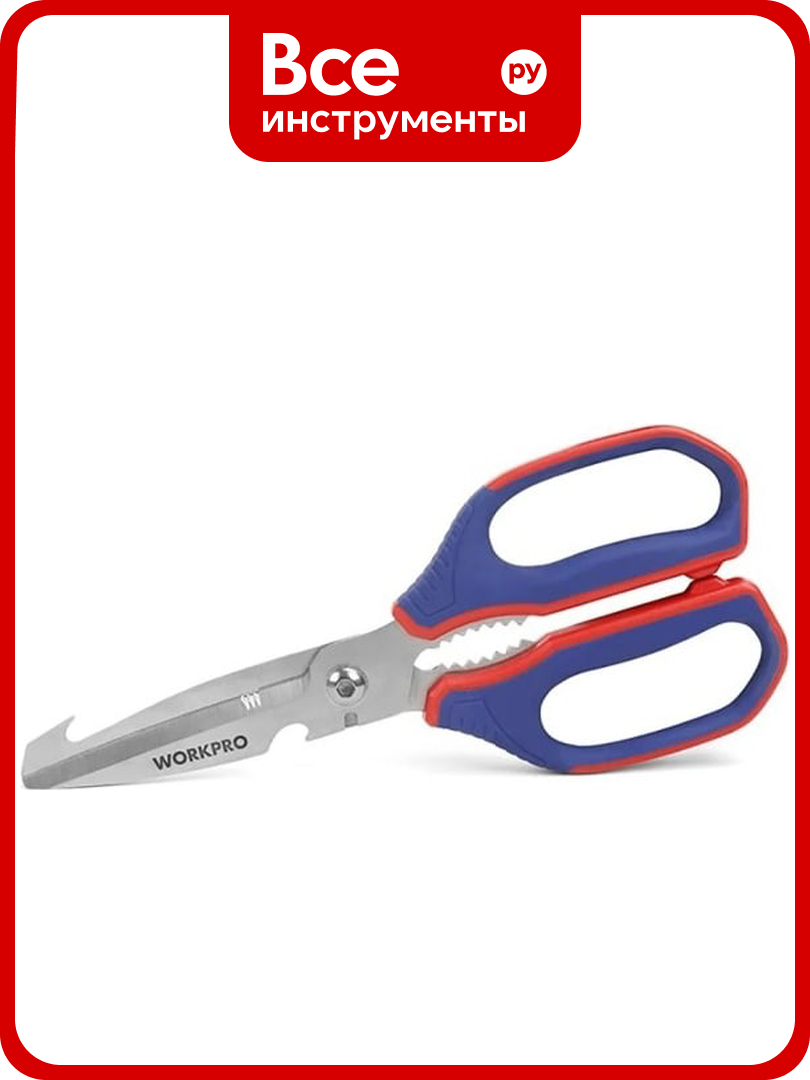 Многофункциональные кухонные ножницы WORKPRO 250 из нержавеющей стали, применение для курицы, рыбы, орехов и овощей