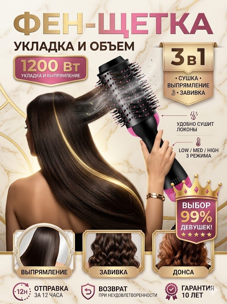 Фен-щетка для волос / Расческа с ионизацией One Step Фен-щётка (расчёска-фен) для волос Hair Dryer 3 в 1