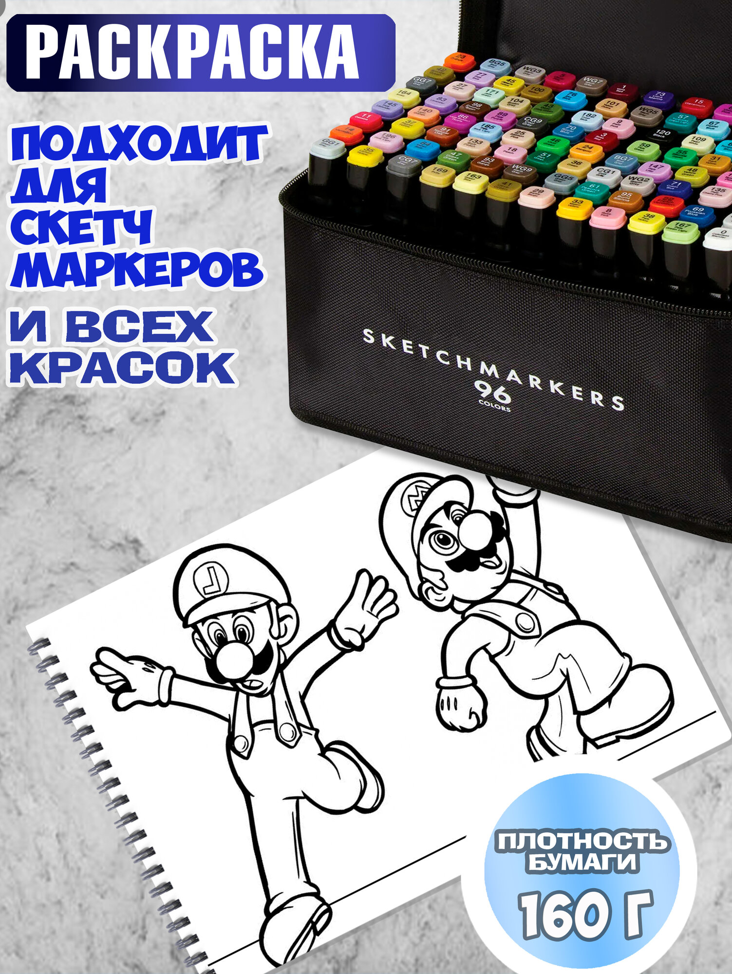 Раскраска Марио — фото 1