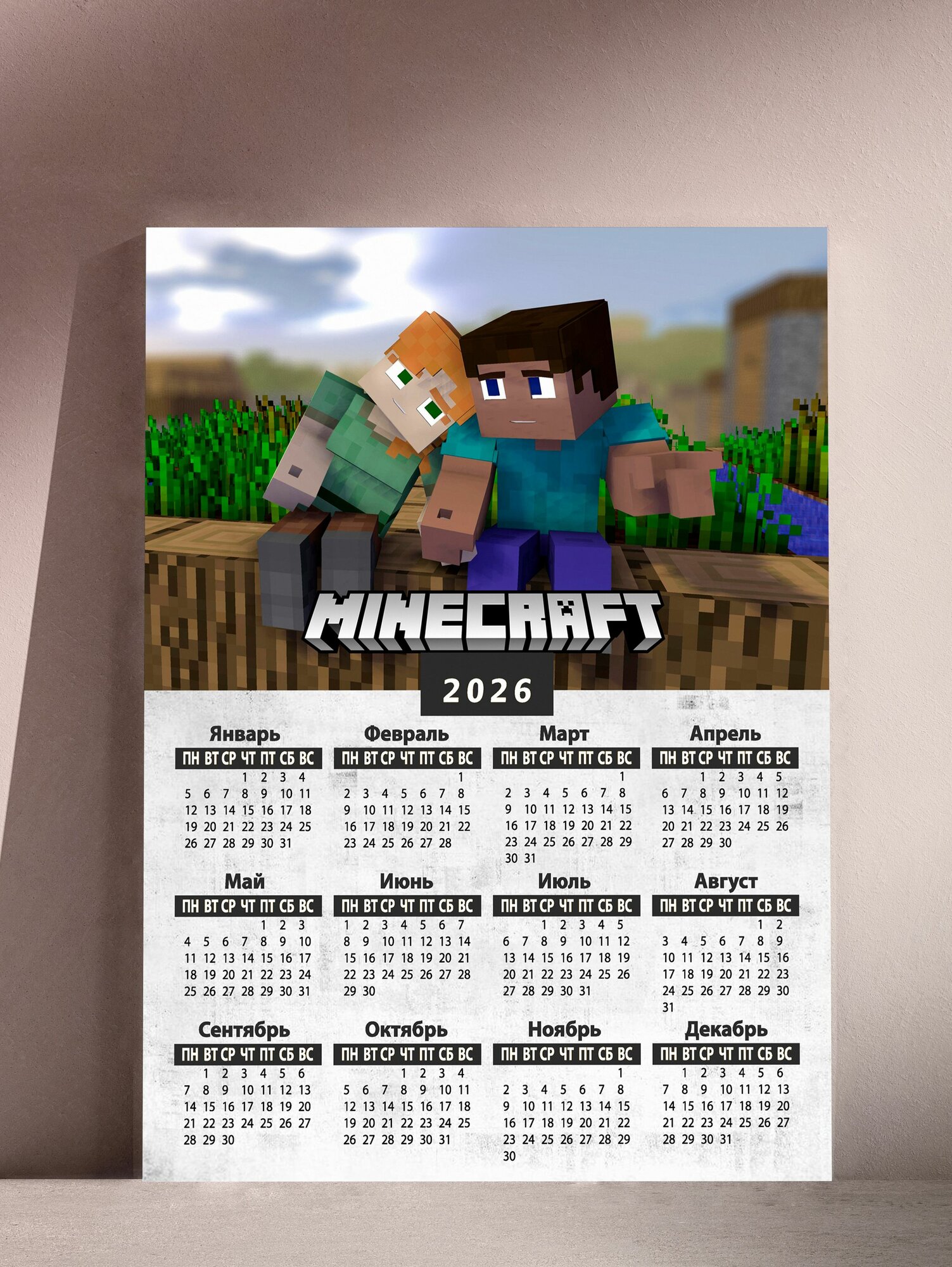 Календарь 2026 Майнкрафт Minecraft