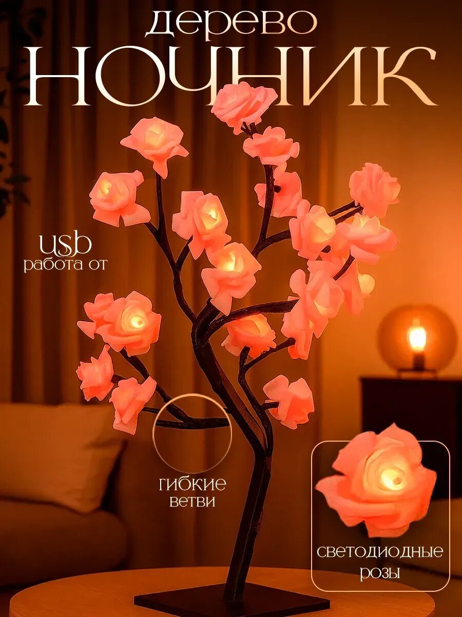 Ночник-Лавовая Лампа "Дерево", USB-питание, мягкий дневной свет, 11 см x 50 см