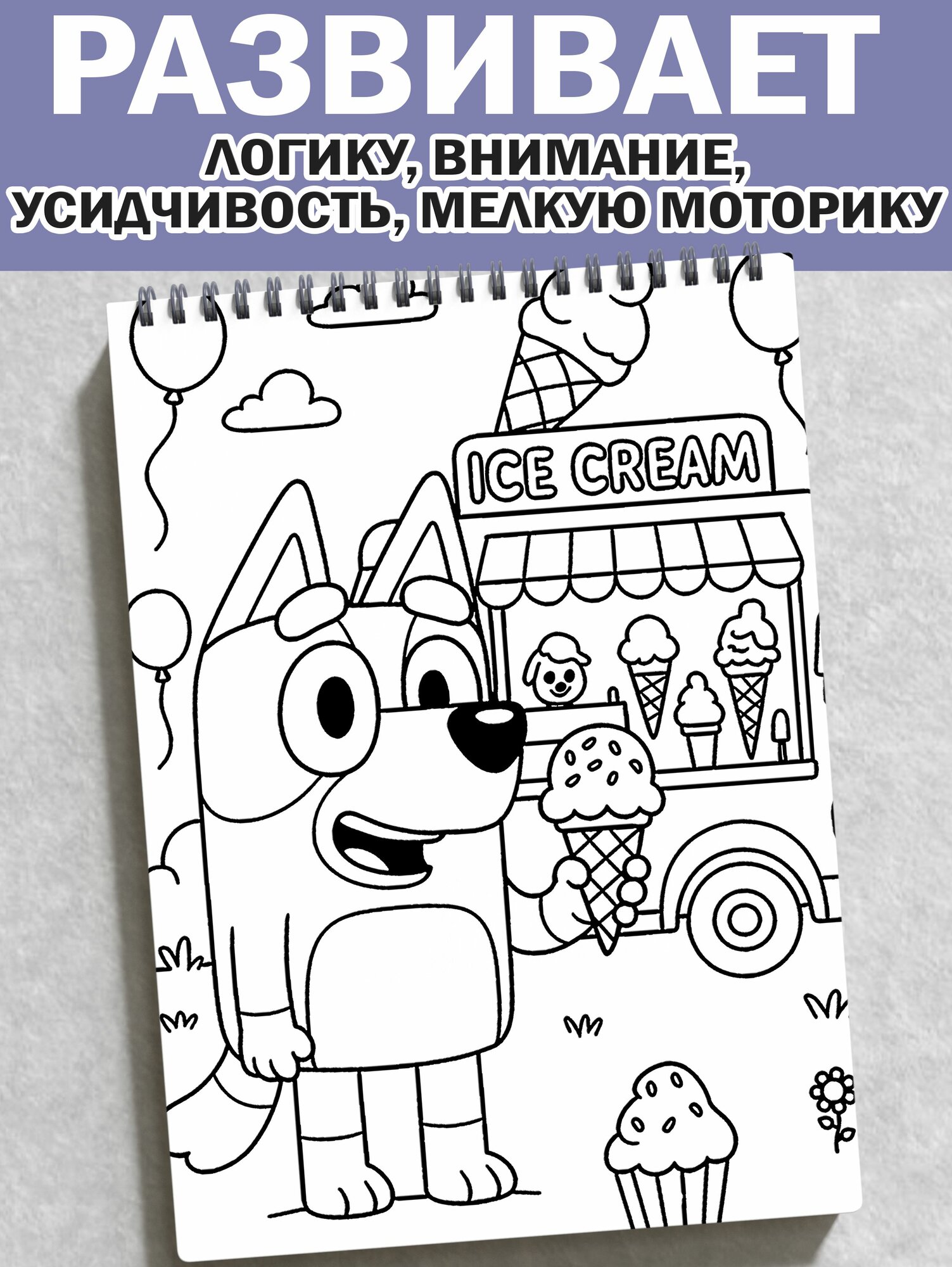 Раскраска Блуи Bluey — фото 1