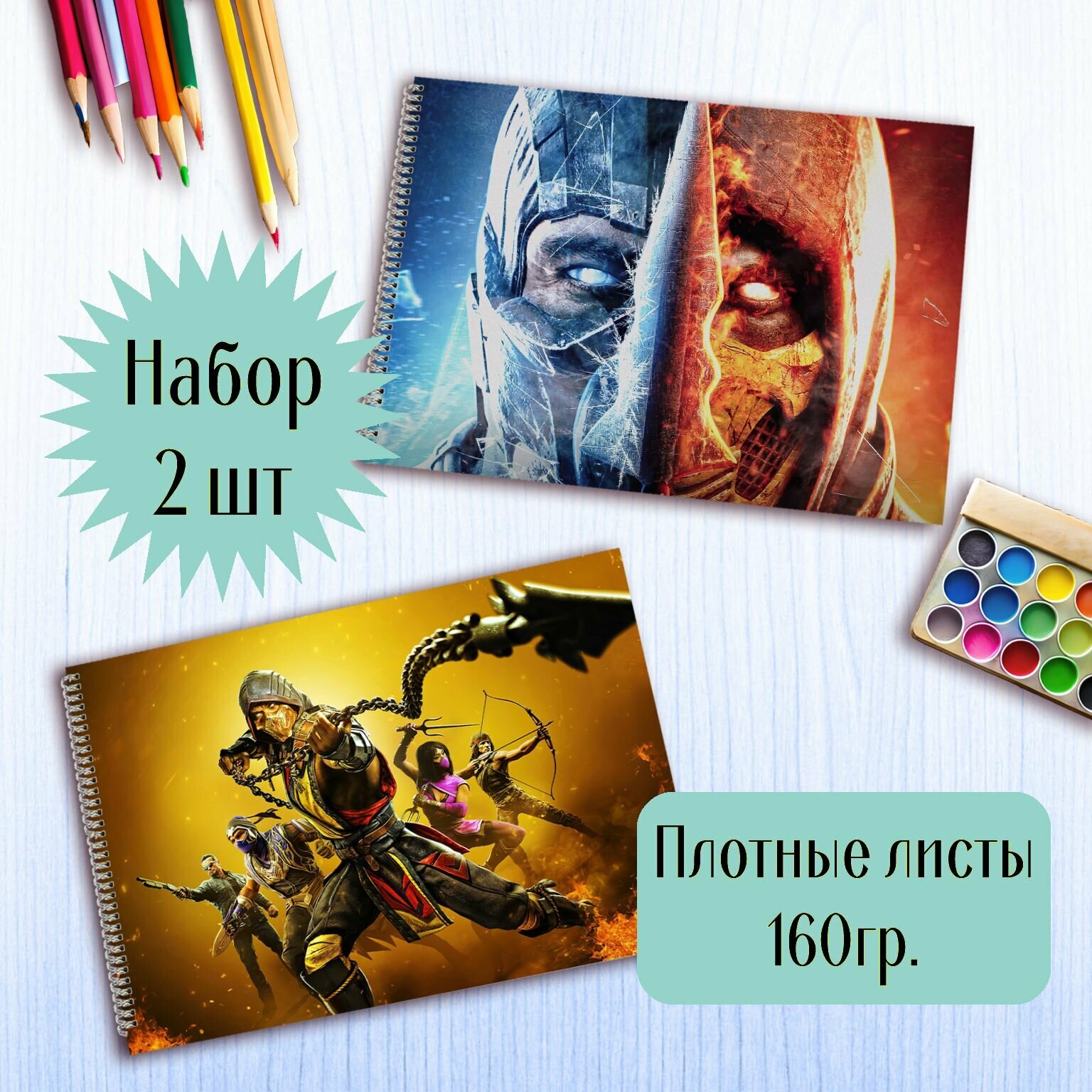 Альбомы для рисования Мортал Комбат