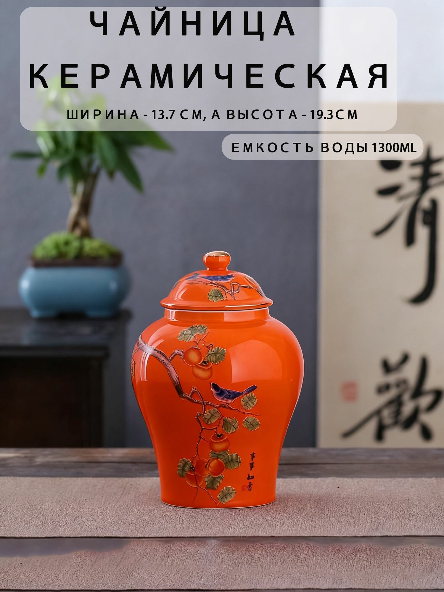 Чайница
