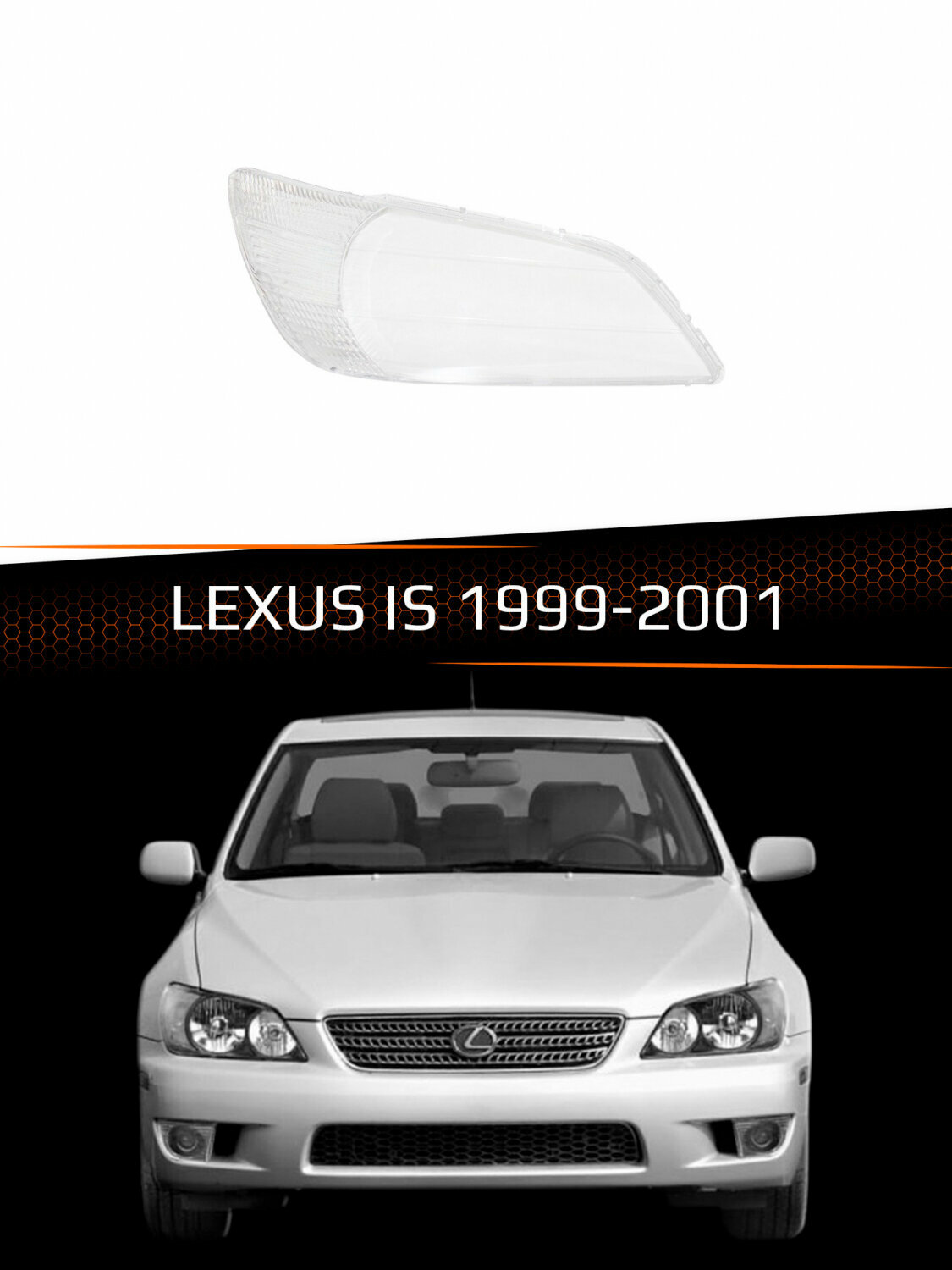 Стекло фары LEXUS IS / TOYOTA ALTEZZA (1999-2001) (правое)