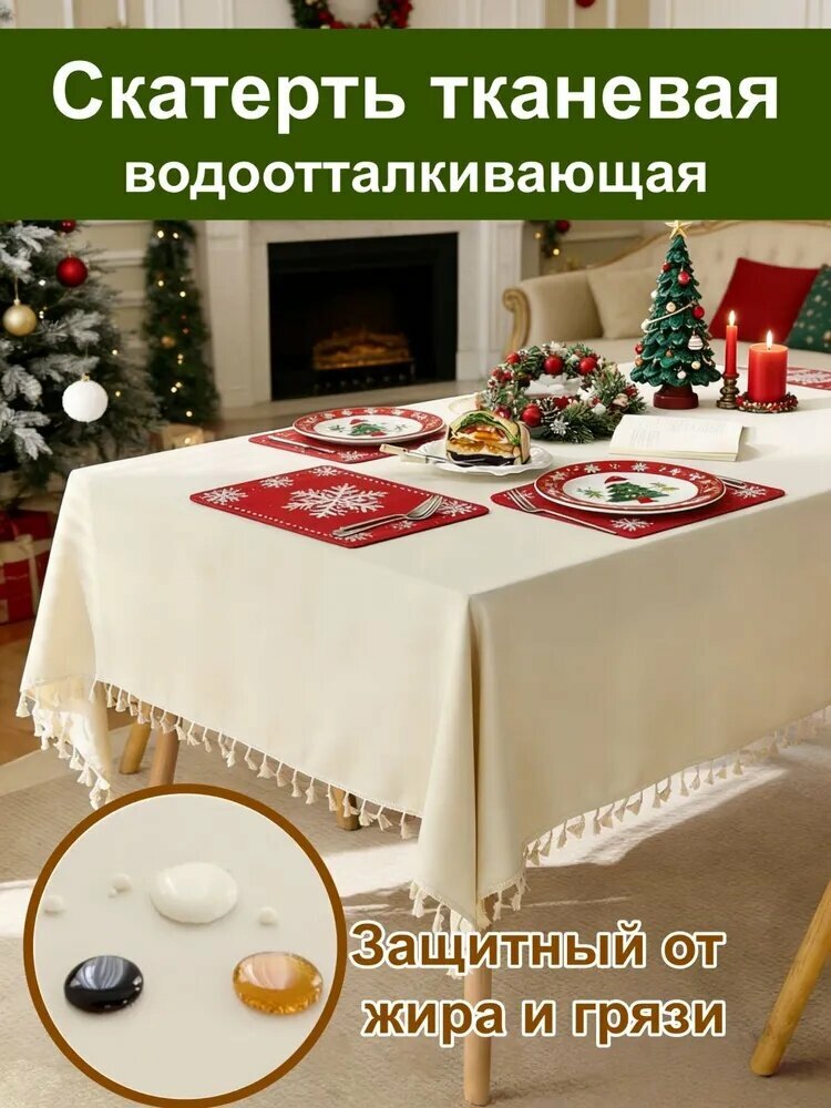 VELIX Скатерть Лён 140x240см