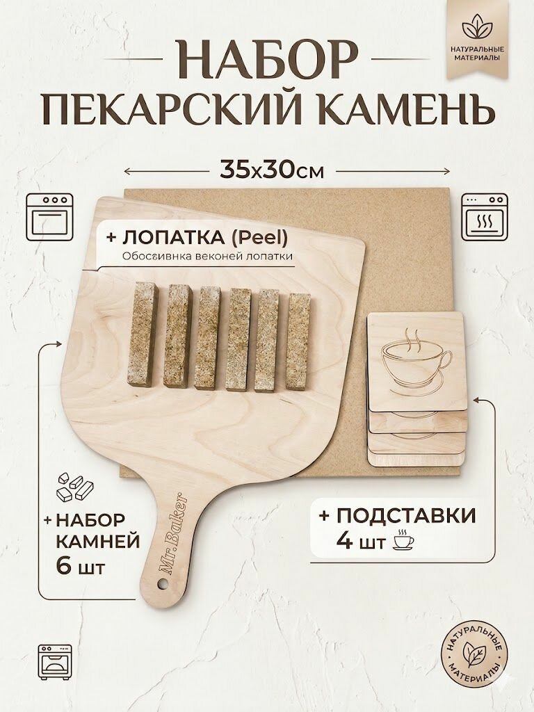 Пекарский вулканический камень для духовки и гриля, камень для пиццы, жаропрочный